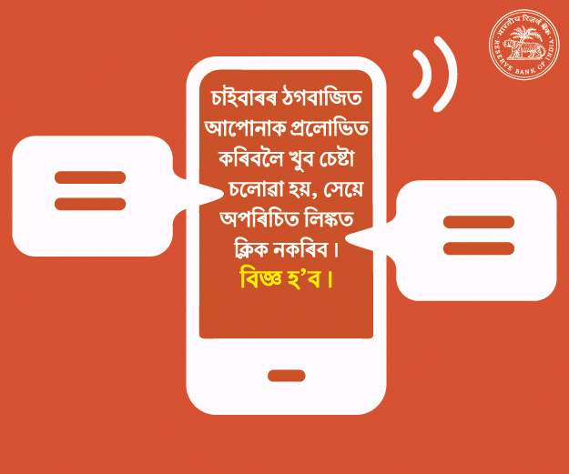 Welcome to North East Small Finance Bank