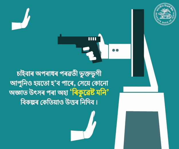 Welcome to North East Small Finance Bank